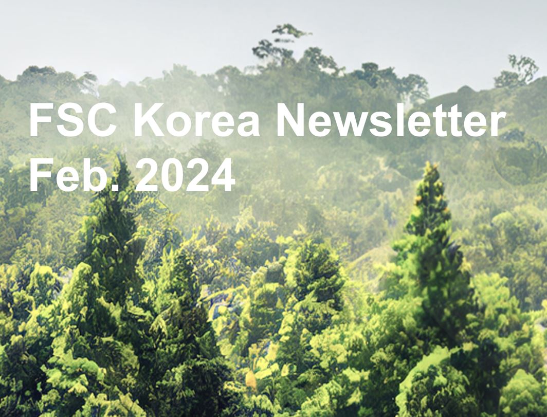 FSC Korea Newsletter Feb.2024 | Forest Stewardship Council
